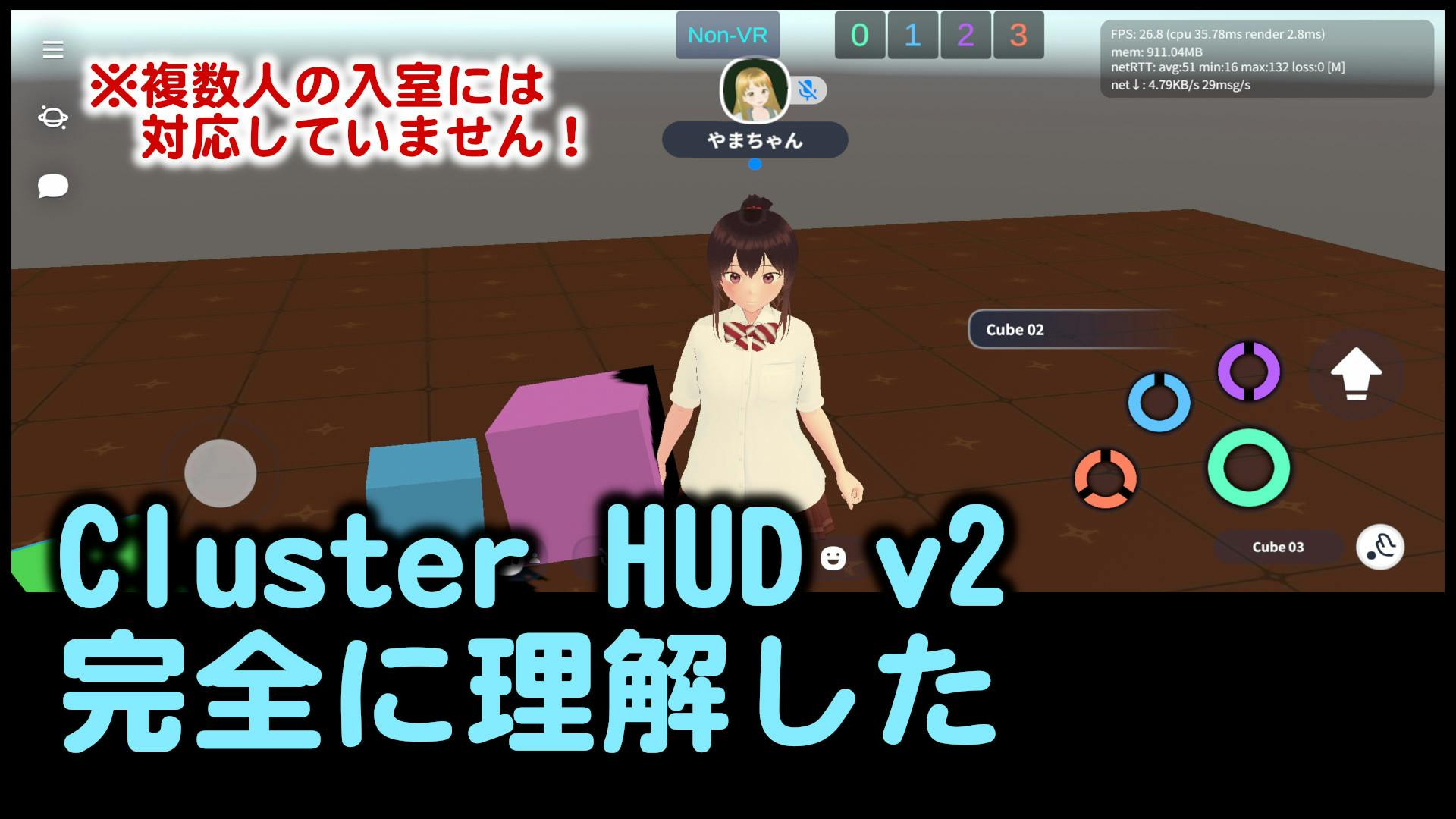 Cluster HUD v2 完全に理解した | メタバースプラットフォーム cluster（クラスター）
