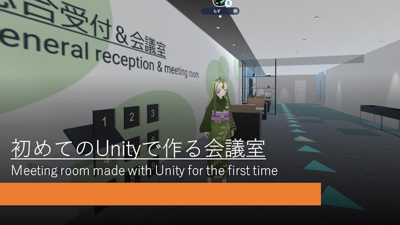 My first meeting room made with Unity | Metaverse Platform - cluster