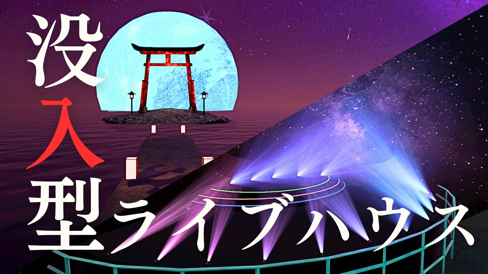 Sphere Japan | メタバースプラットフォーム cluster（クラスター）