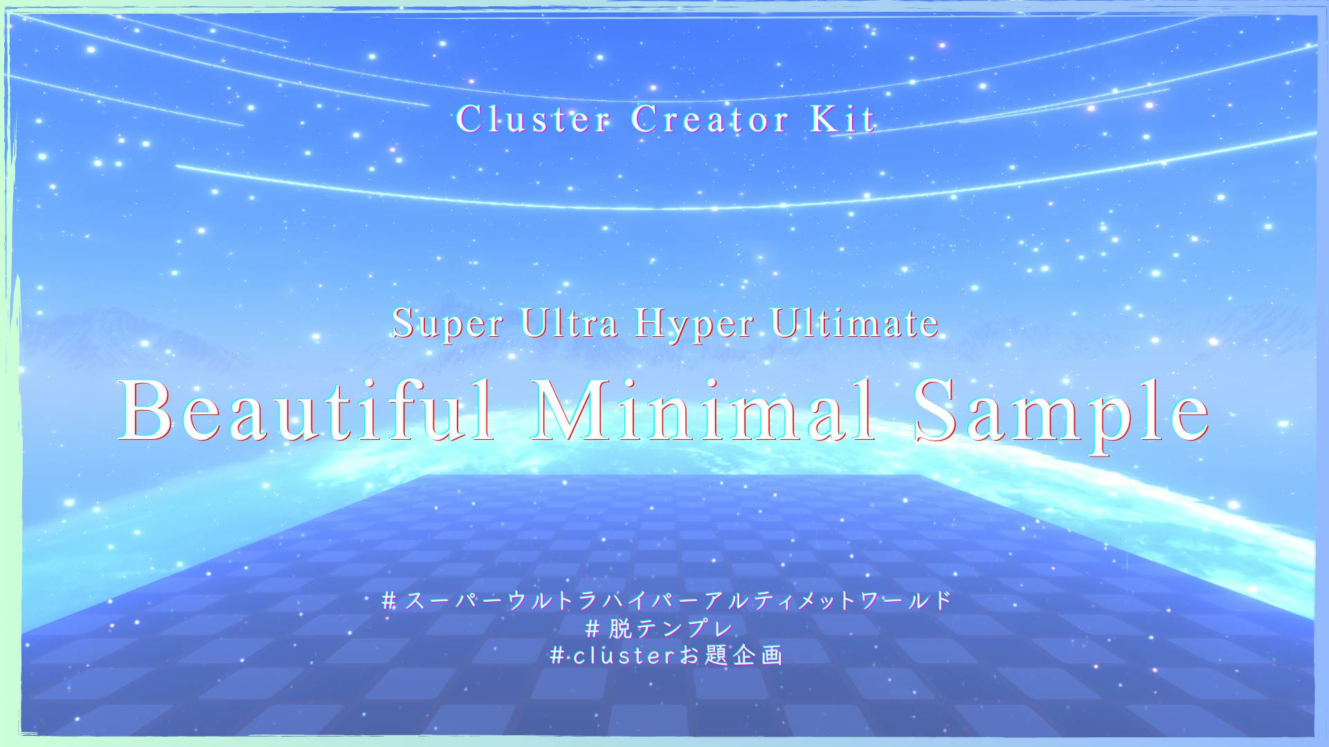 Super Ultra Hyper Ultimate Beautiful Minimal Sample | メタバースプラットフォーム ...