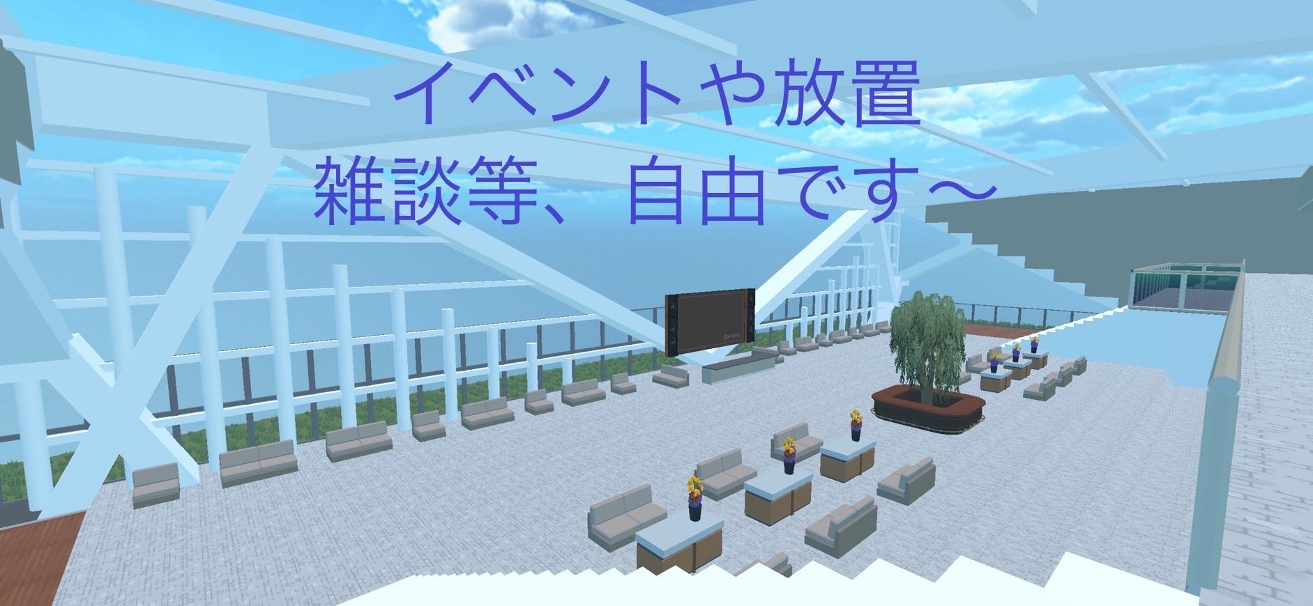 Multipurpose lobby (Multipurpose lobby) | Metaverse Platform - Cluster