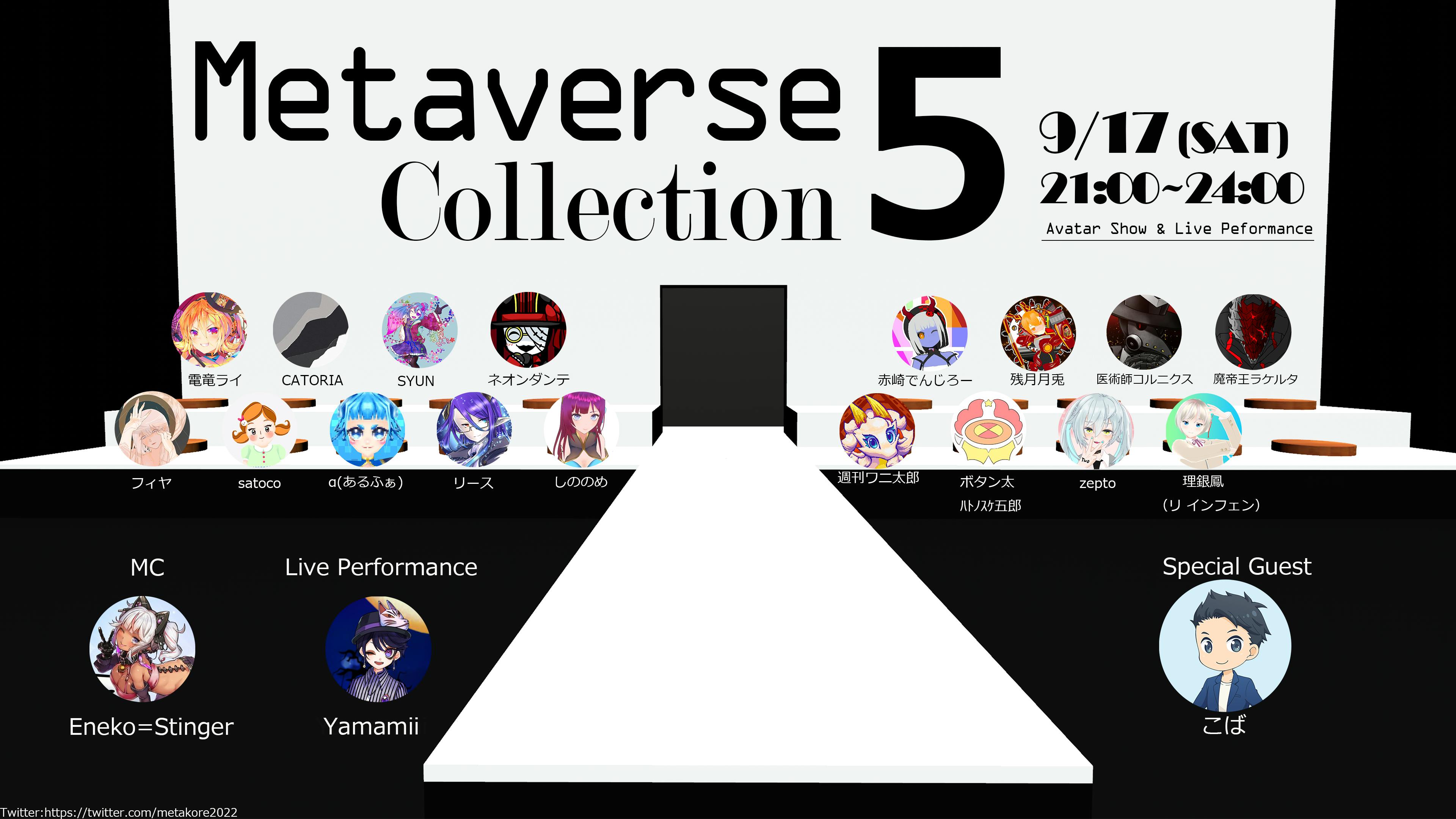 [Avatar Show] Metaverse Collection 5 | Metaverse Platform - Cluster