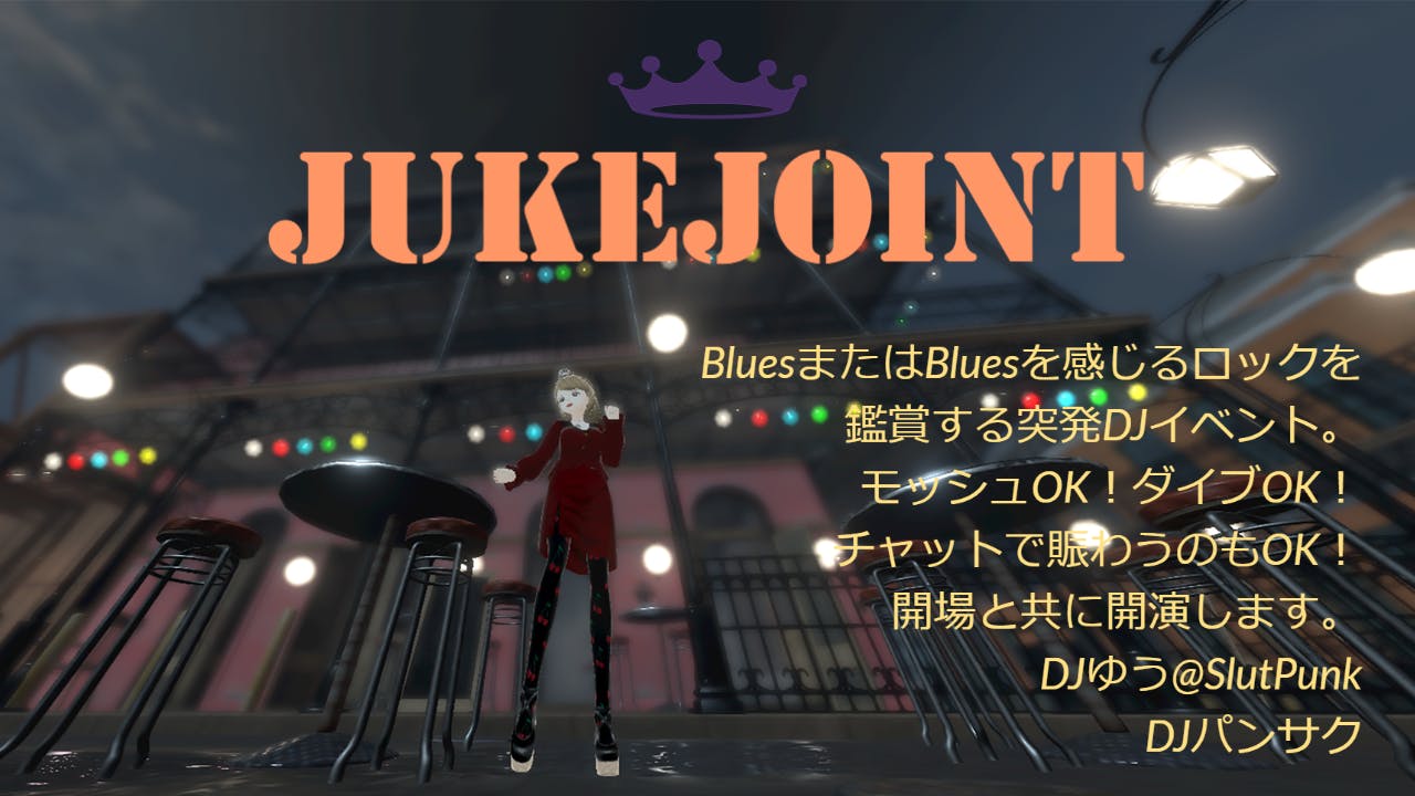 [END] JUKEJOINT | メタバースプラットフォーム cluster（クラスター）