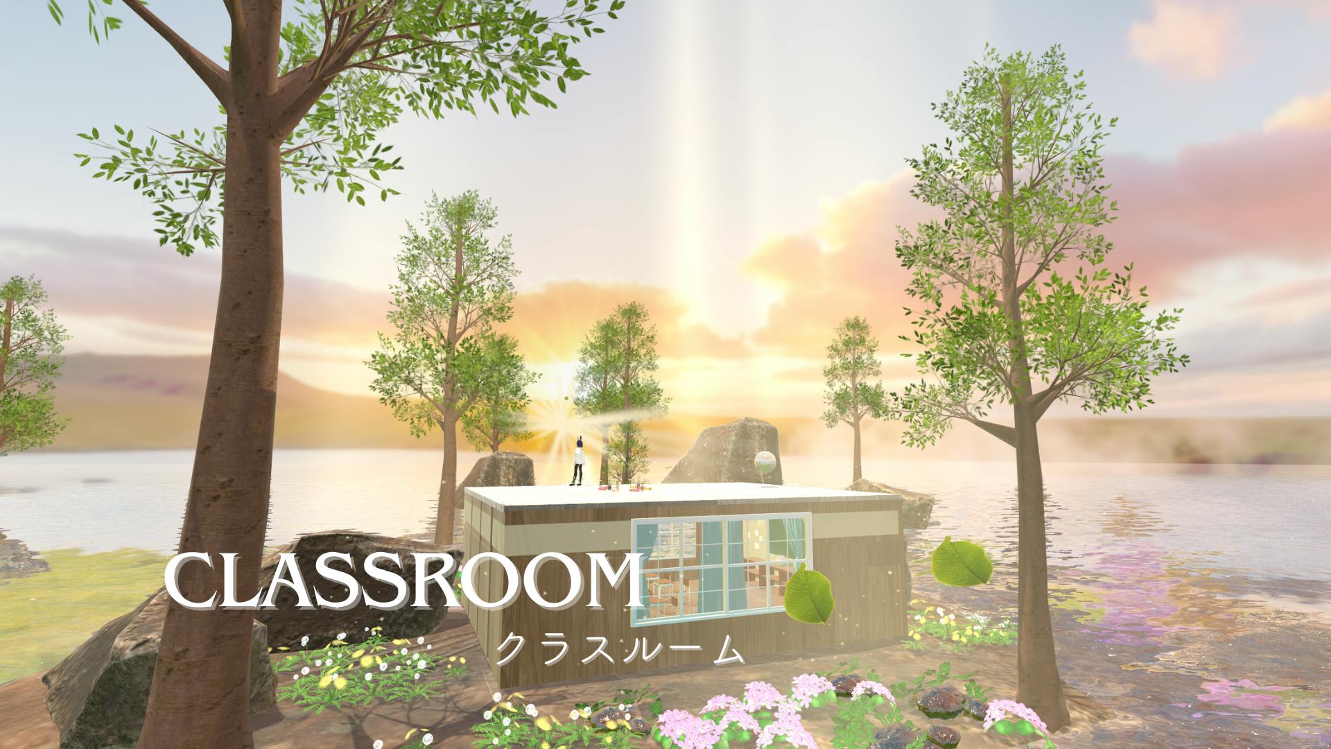 ClassRoom クラスルーム | メタバースプラットフォーム cluster（クラスター）