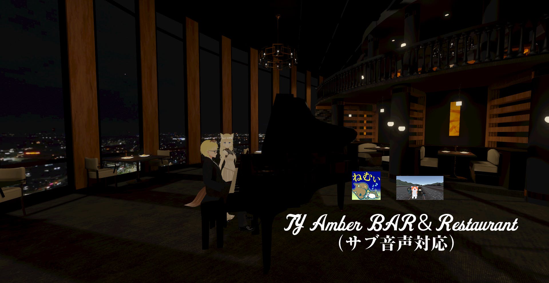 琥珀色のBAR＆レストラン（サブ音声対応） | メタバースプラットフォーム cluster（クラスター）