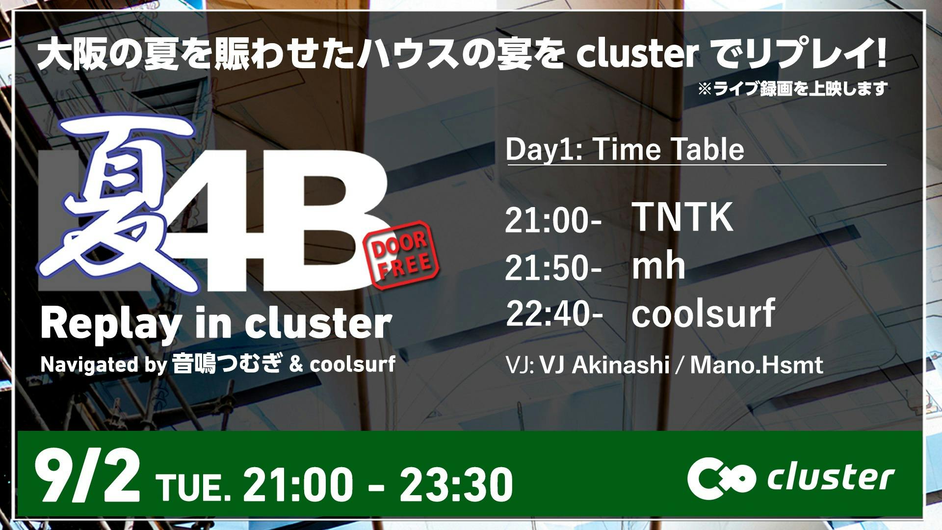 L4B presents "夏4B" 2025 Replay in cluster - Day1 | メタバースプラットフォーム ...