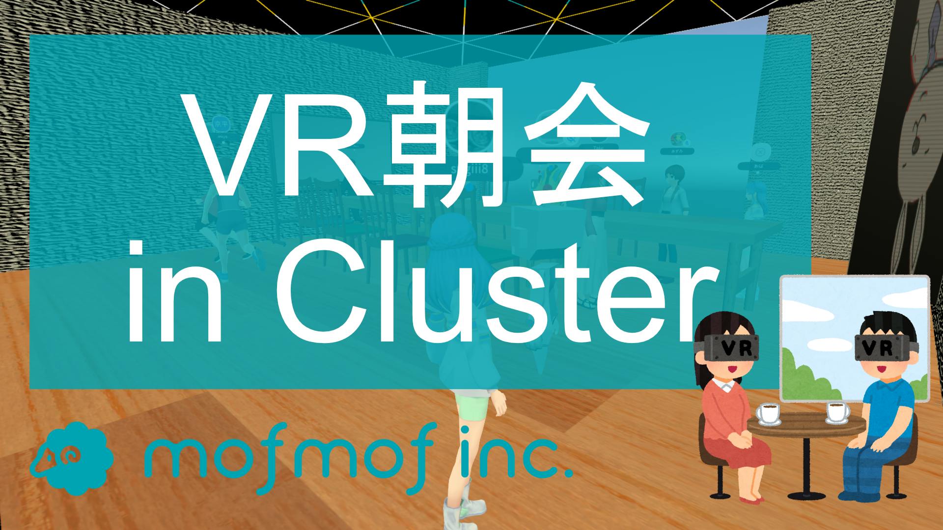 [Held at 9:45 in the morning] 21st MofMOF Open Morning Meeting ...