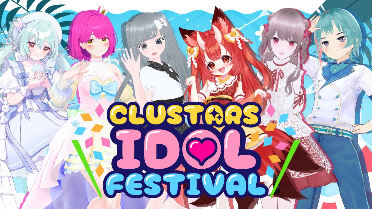 CLUSTARS IDOL FESTIVAL 2025 | メタバースプラットフォーム cluster（クラスター）