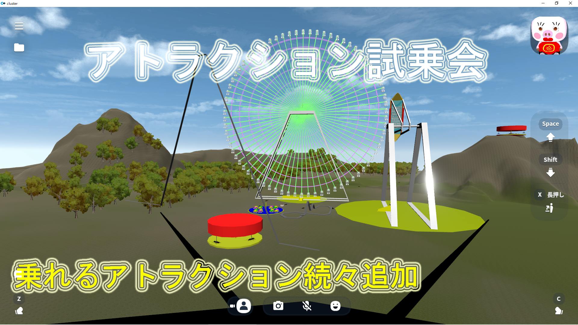 Attraction test ride | Metaverse Platform - Cluster