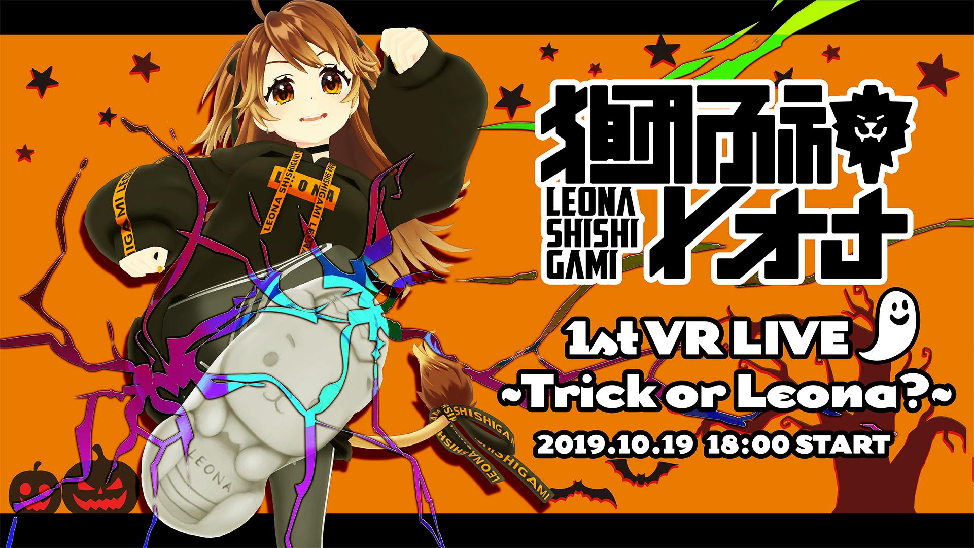 Shishigami Leona 1st VR LIVE ~Trick or Leona? ~ | Metaverse Platform ...