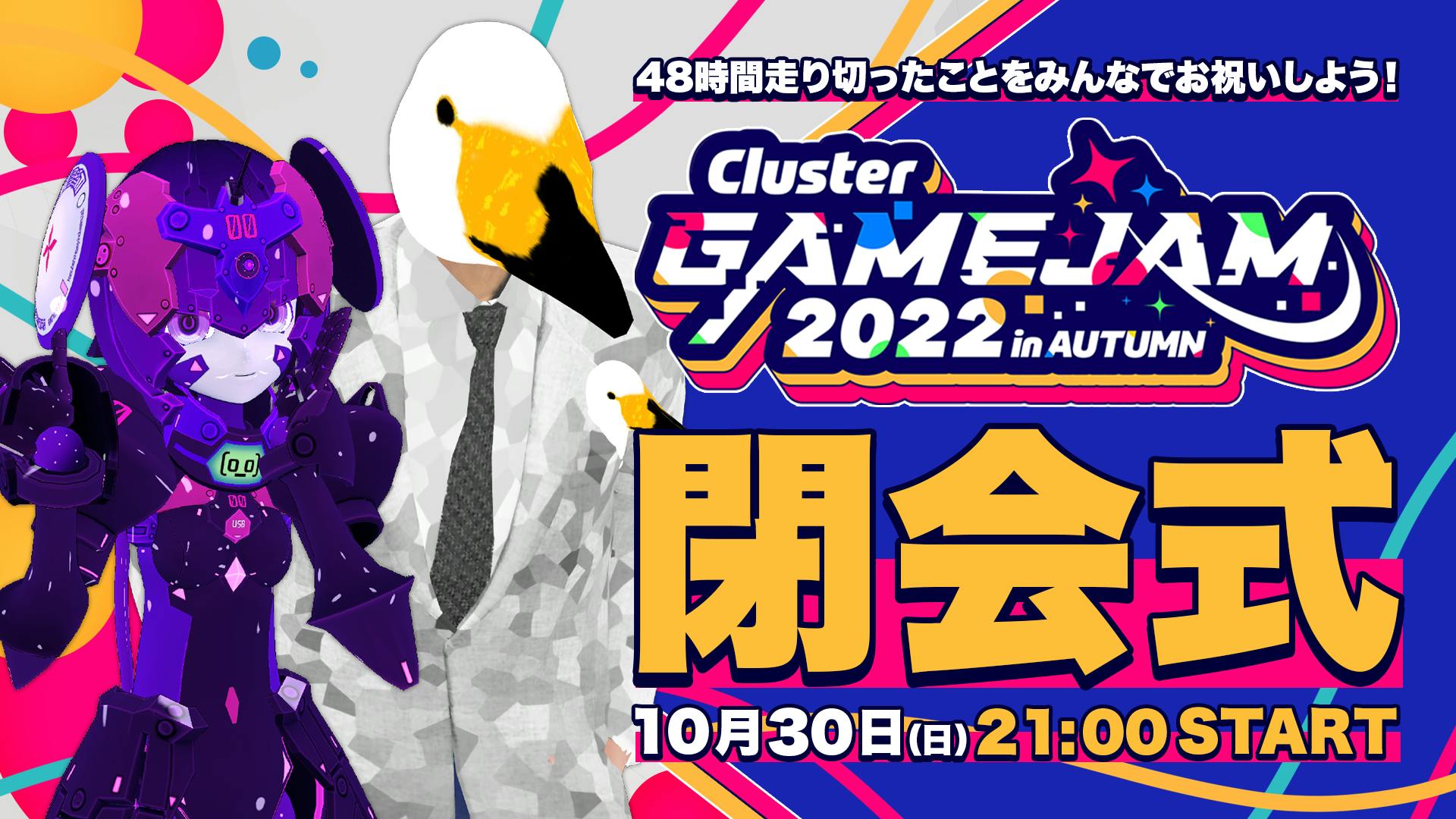 [Official] “ClusterGameJam 2022 in AUTUMN” Closing Ceremony | Metaverse ...