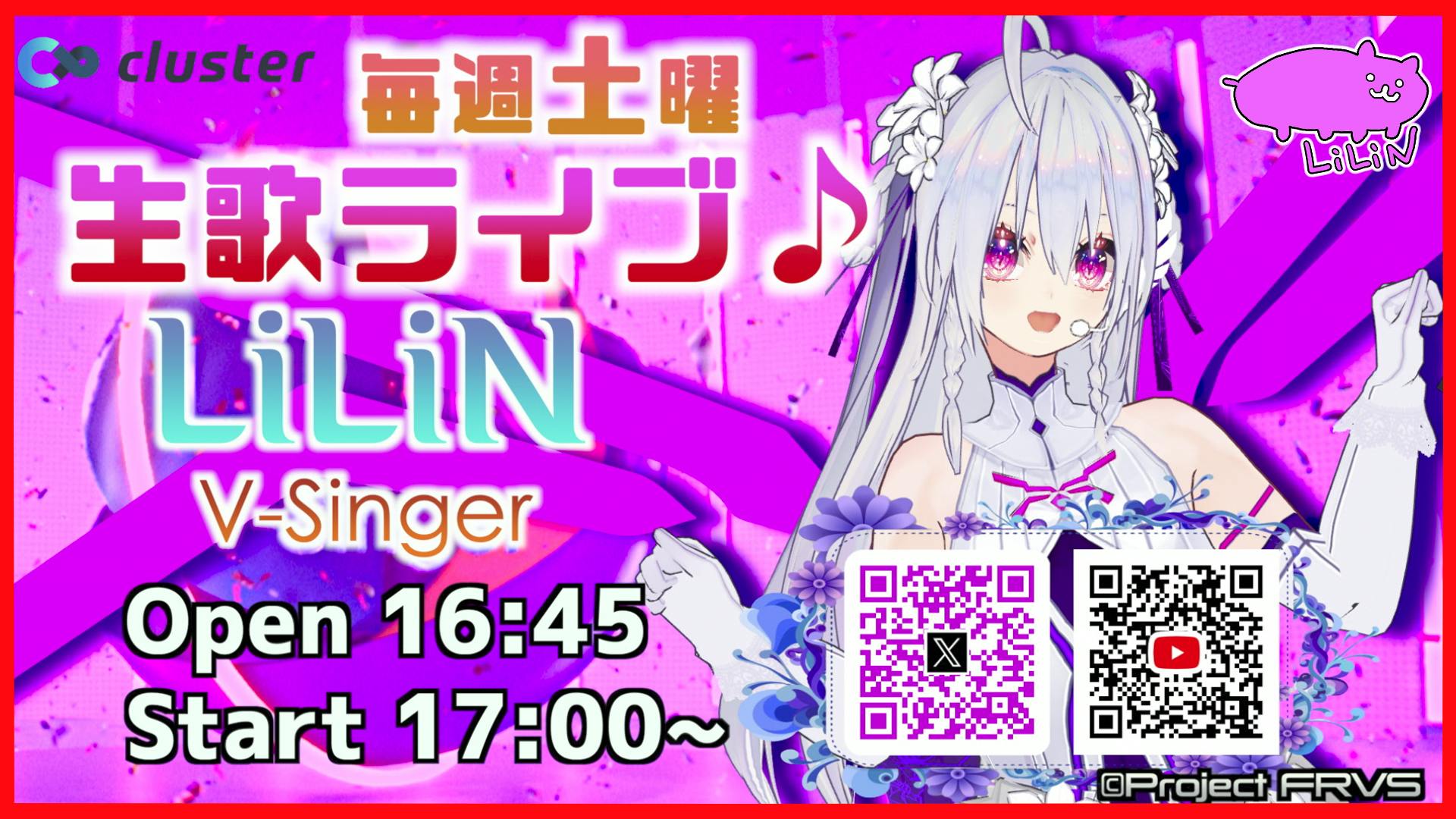 LiLiN SING LIVE.82 | メタバースプラットフォーム cluster（クラスター）