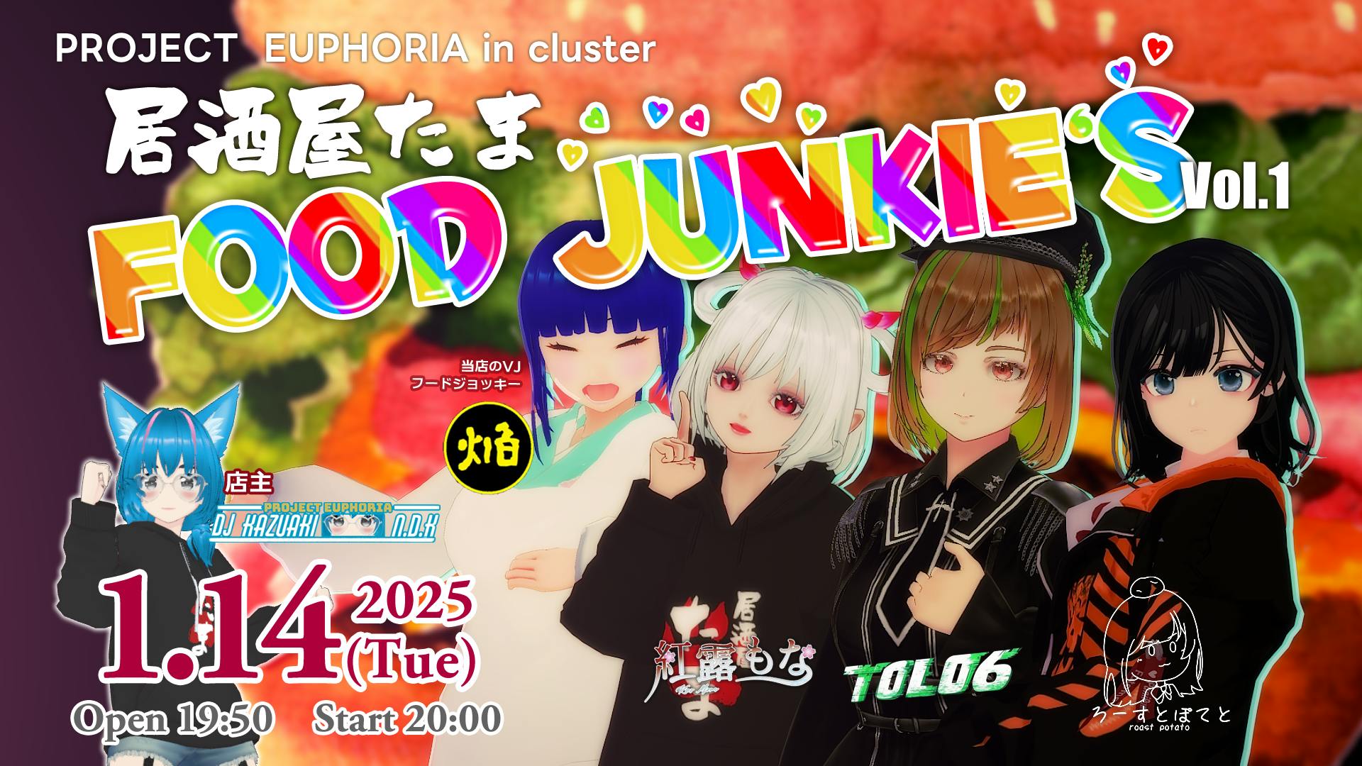 居酒屋たま food jankie's Vol.1 | メタバースプラットフォーム cluster（クラスター）