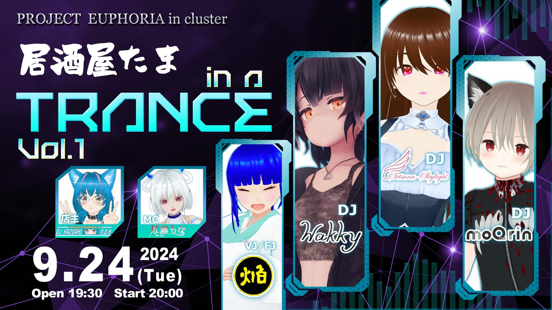 居酒屋たま in a TRANCE Vol.1 | メタバースプラットフォーム cluster（クラスター）