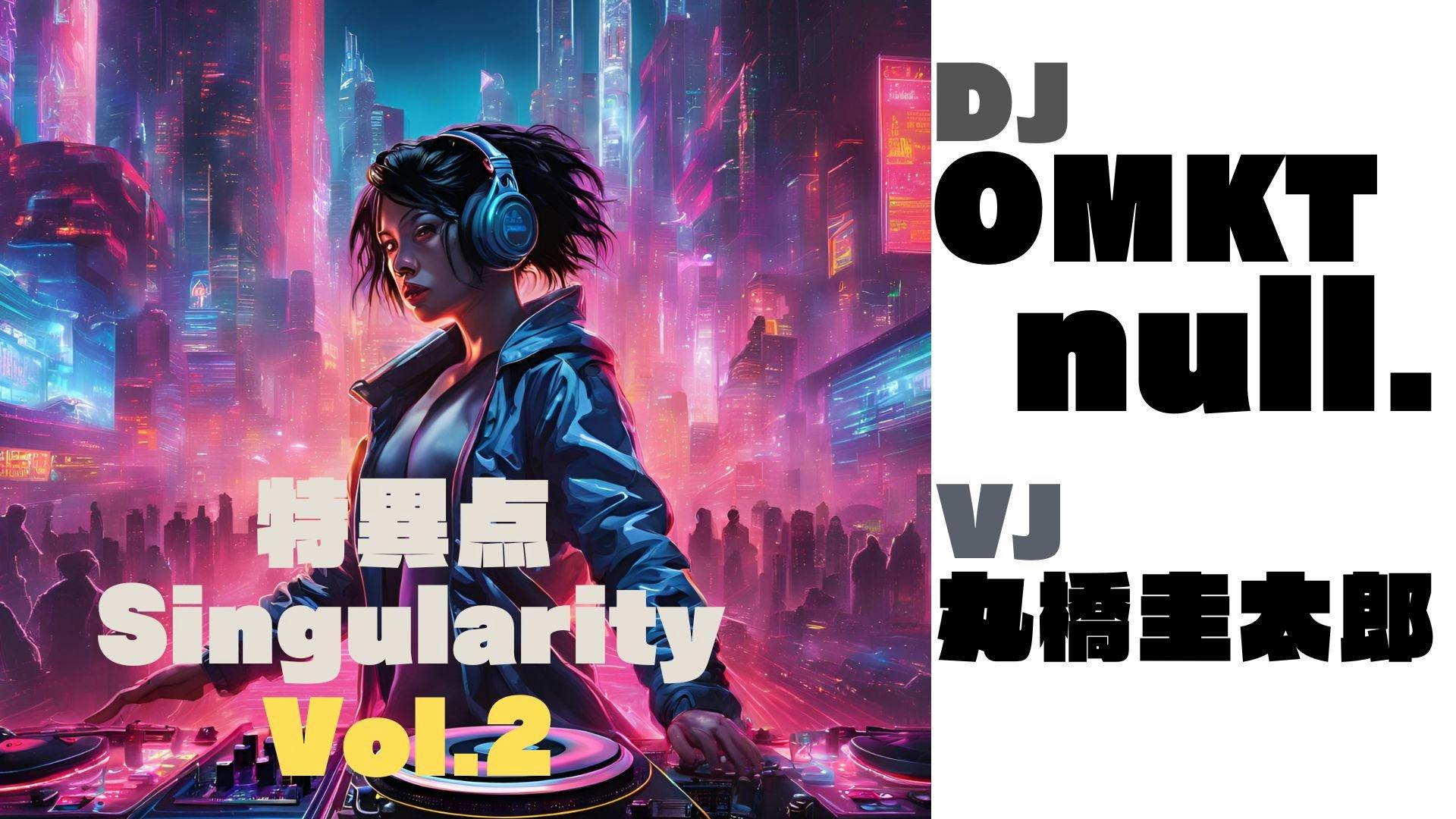 (特異点) Singularity Vol.2 (DJ & VJ) | メタバースプラットフォーム cluster（クラスター）