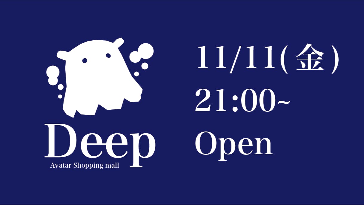 【終了】Avatar Shopping mall Deep 正式オープン！ | メタバースプラットフォーム cluster（クラスター）