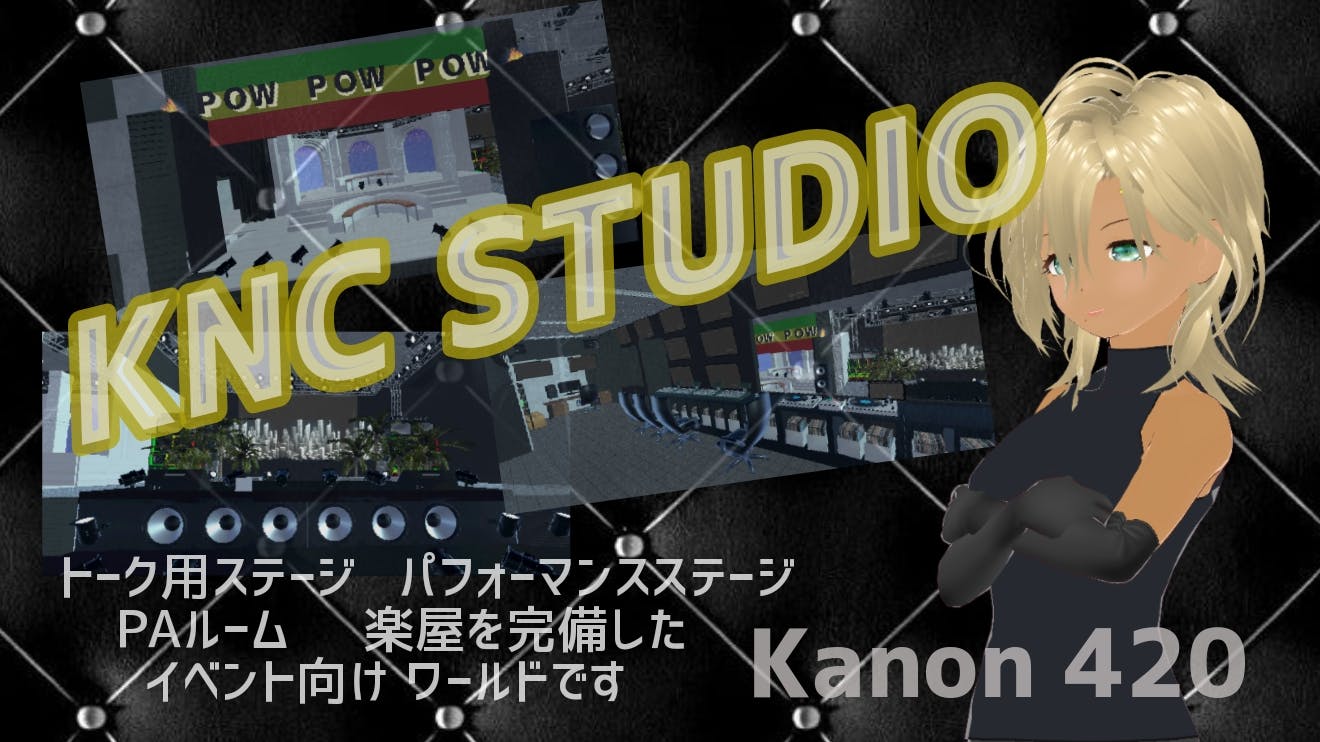 KNC STUDIO | メタバースプラットフォーム cluster（クラスター）