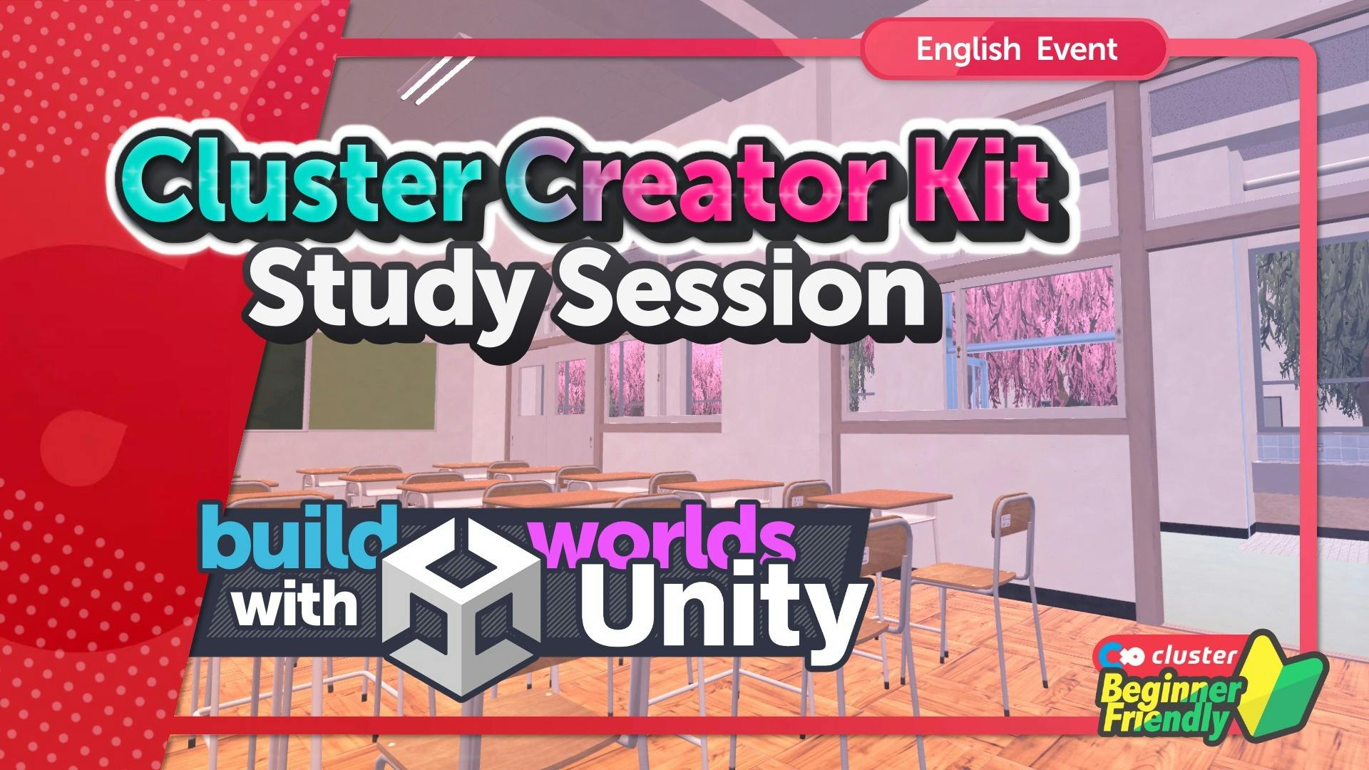 Cluster Creator Kit Study Session | メタバースプラットフォーム cluster（クラスター）