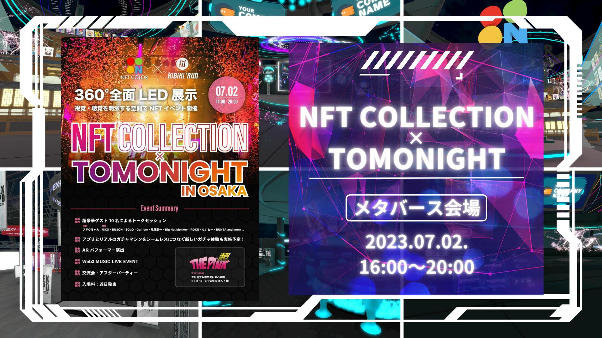 NFT COLLECTION TOMONIGHT トークライブメタバース | メタバースプラットフォーム cluster（クラスター）