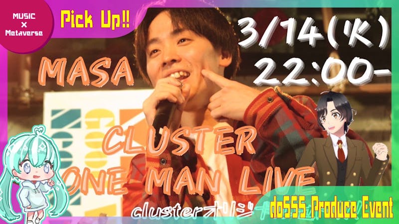 MASA cluster ONE MAN LIVE | メタバースプラットフォーム cluster（クラスター）