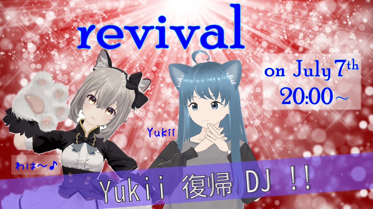 revival | メタバースプラットフォーム cluster（クラスター）