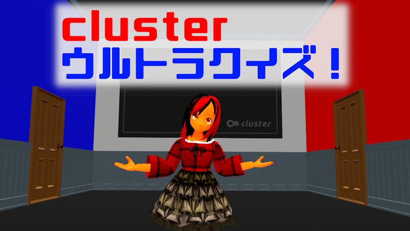 [Finished] Cluster Ultra Quiz! | Metaverse Platform - Cluster